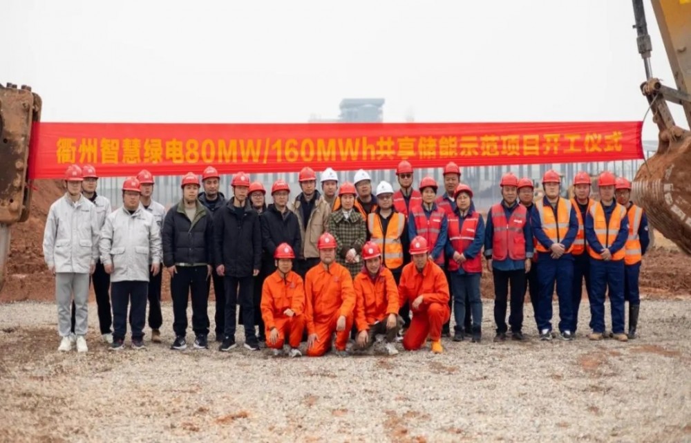 总投资1.7亿元！衢州智慧绿电80MW/160MWh共享储能示范项目开工建设-时代储能网